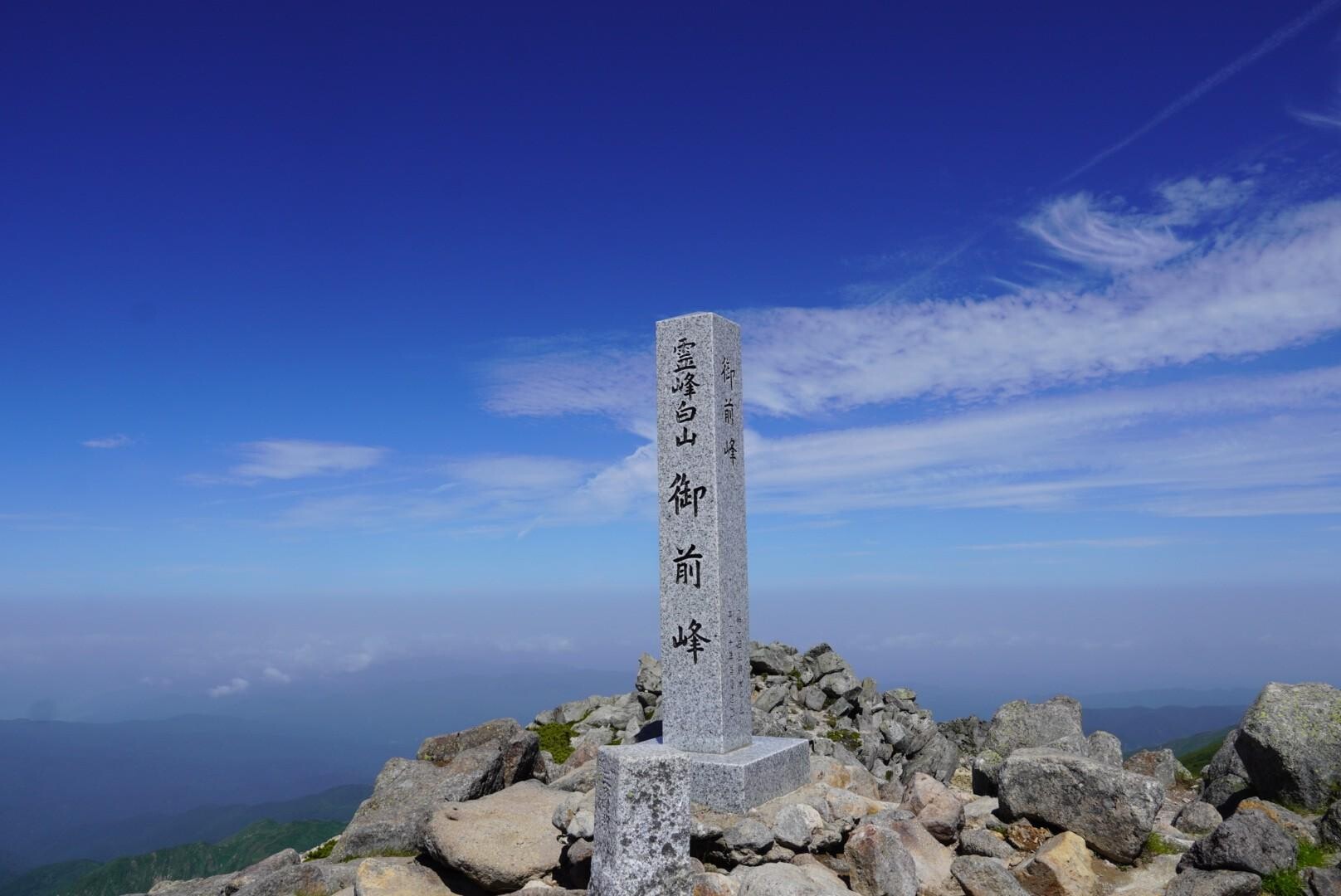 白山（御前峰）・大汝峰 / Mo-riさんの白山・別山・銚子ヶ峰の活動データ | YAMAP / ヤマップ