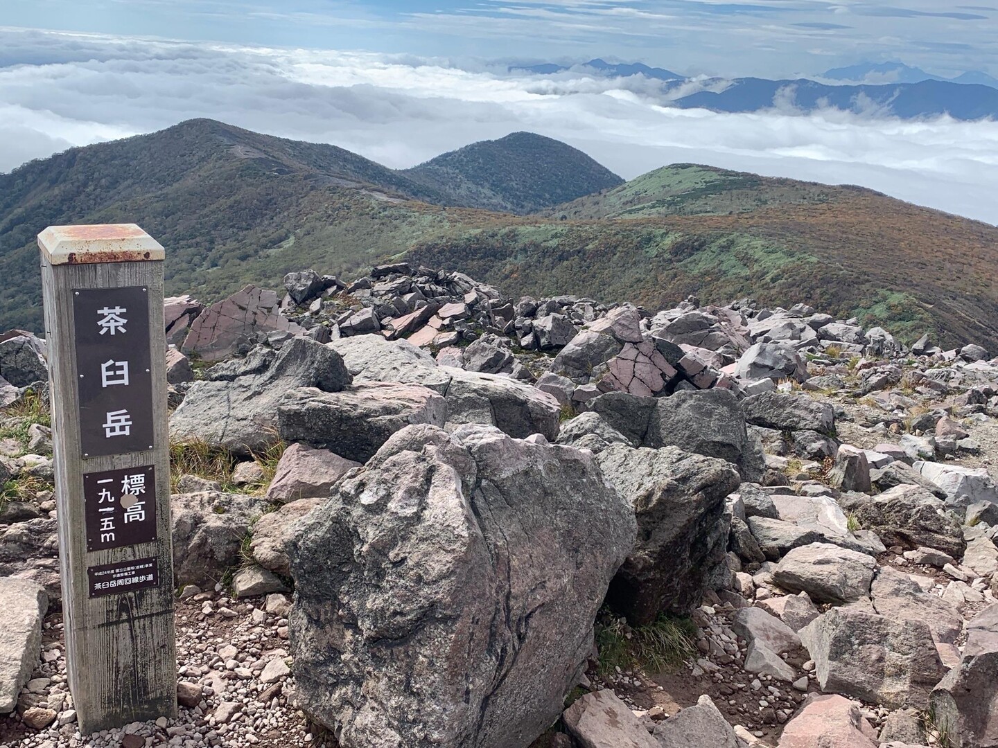 YAMAP700座目の 茶臼岳(那須岳) / Raraさんの茶臼岳（那須岳）・三本槍岳・赤面山の活動データ | YAMAP / ヤマップ