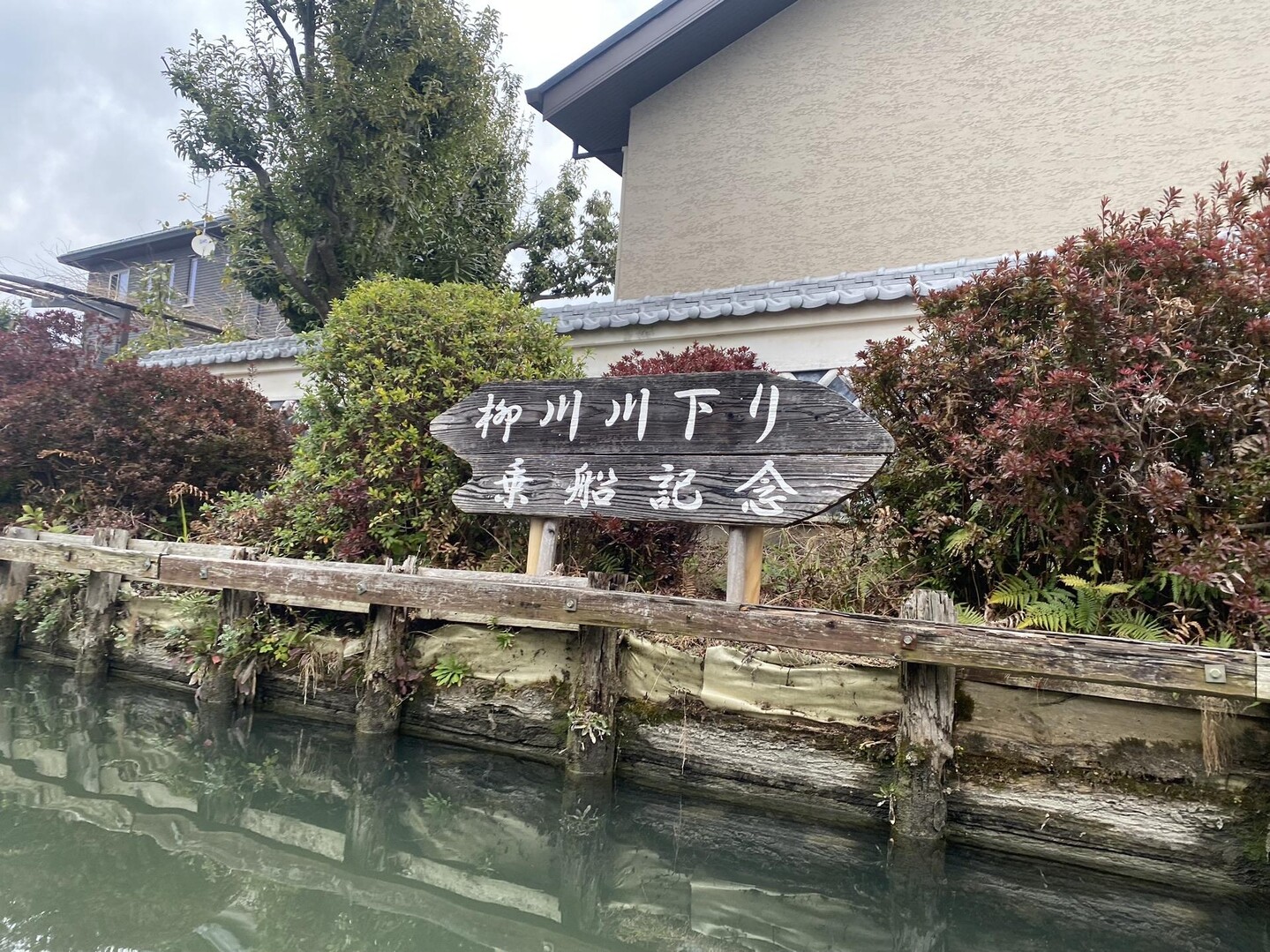 柳川ドライブ🚙 川下り🚣‍♂️ 忙し... / PK🍑さんのモーメント | YAMAP / ヤマップ