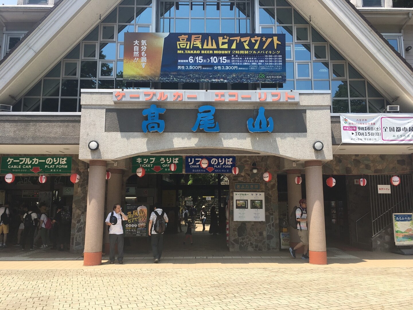 高尾山 / RUTSUさんの高尾山・陣馬山・景信山の活動データ | YAMAP / ヤマップ