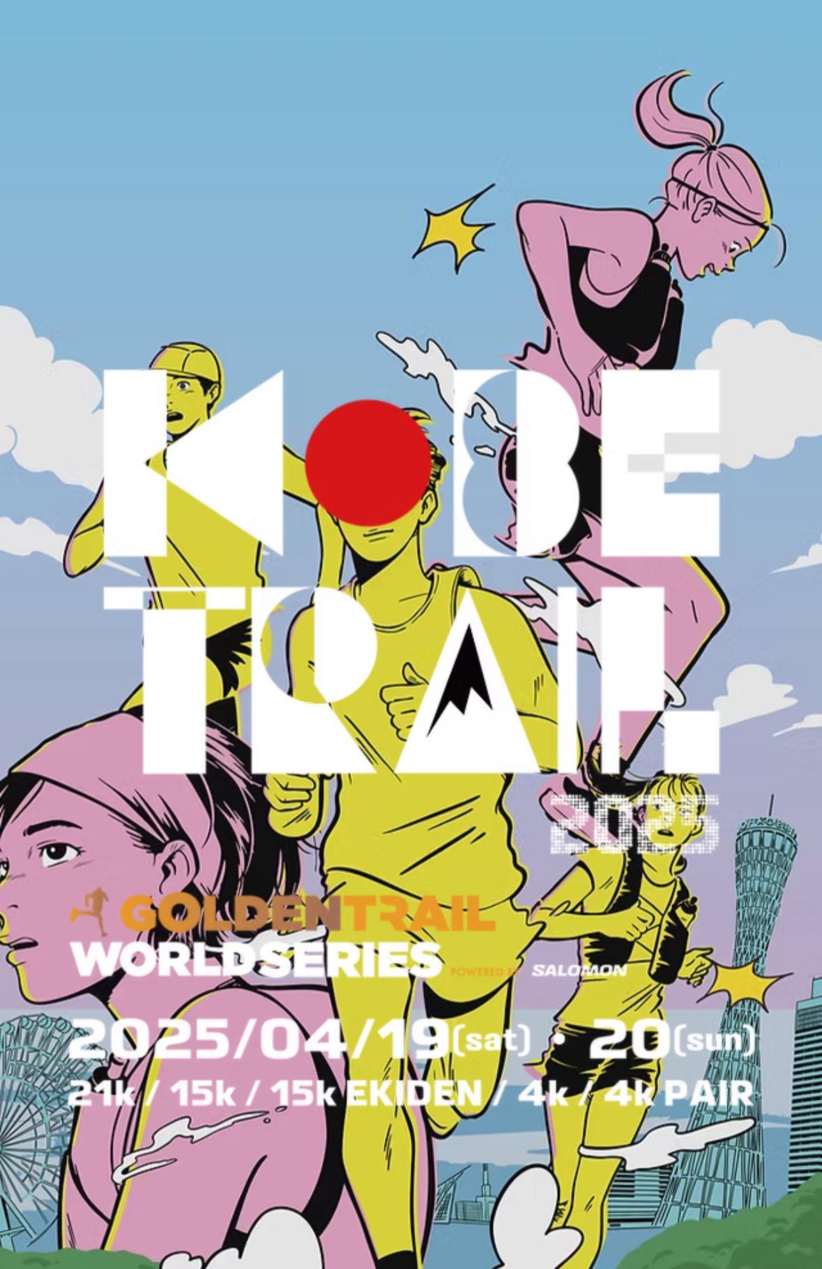 今週土曜日4/19にKOBE TRAIL... / kng1014さんのモーメント | YAMAP / ヤマップ