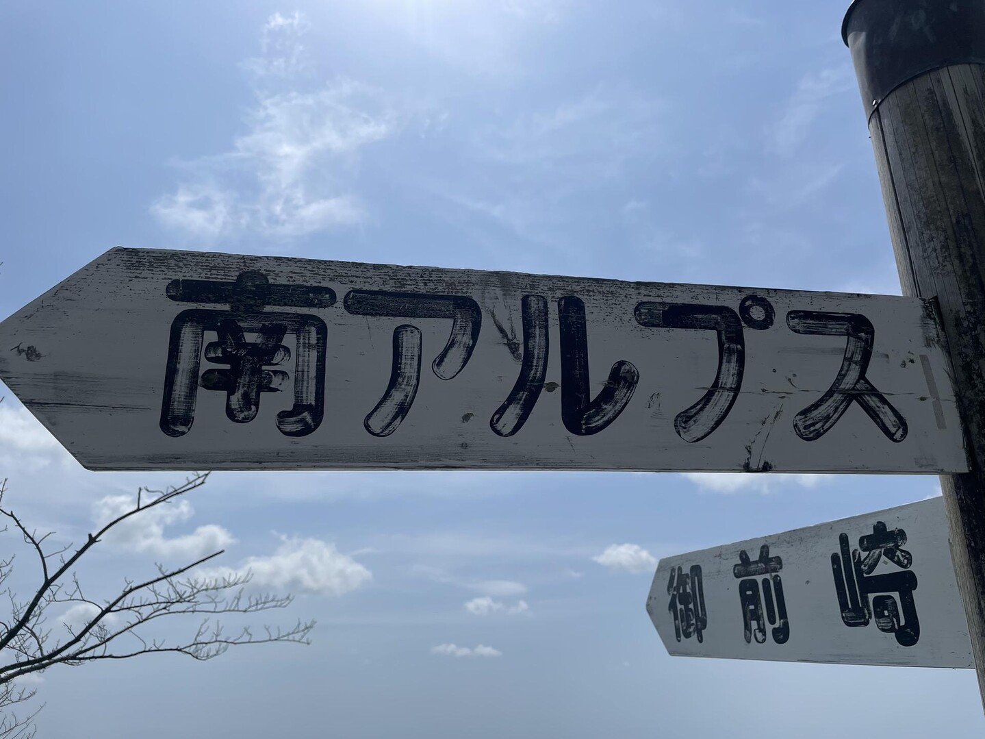 高天神山・楞厳寺山 / nk-poohさんの小笠山の活動日記 | YAMAP / ヤマップ