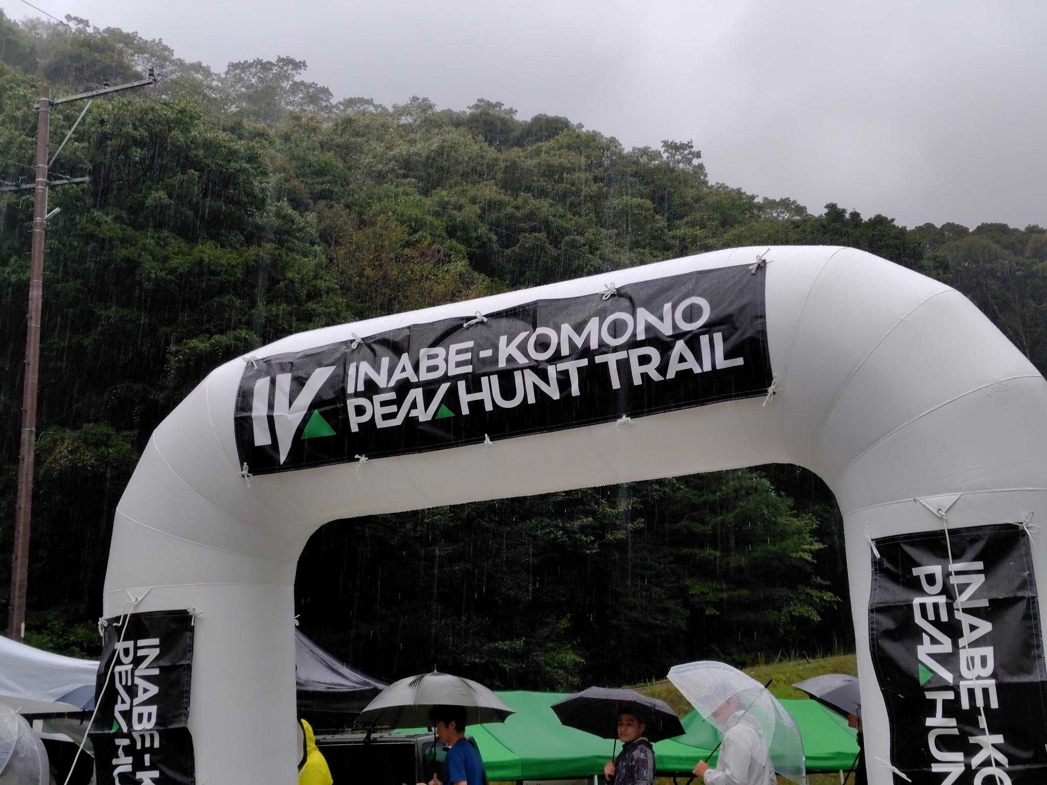 第2回 INABE KOMONO PEAK HUNT TRAIL（ロング31km） / ishikenさんの竜ヶ岳の活動データ | YAMAP ...