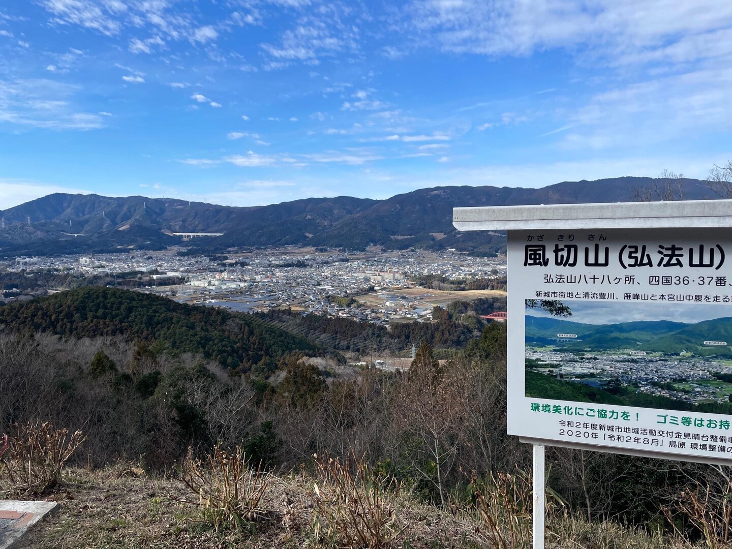 【愛知の130山】風切山・腕扱山 / M K1218さんの風切山の活動データ | YAMAP / ヤマップ