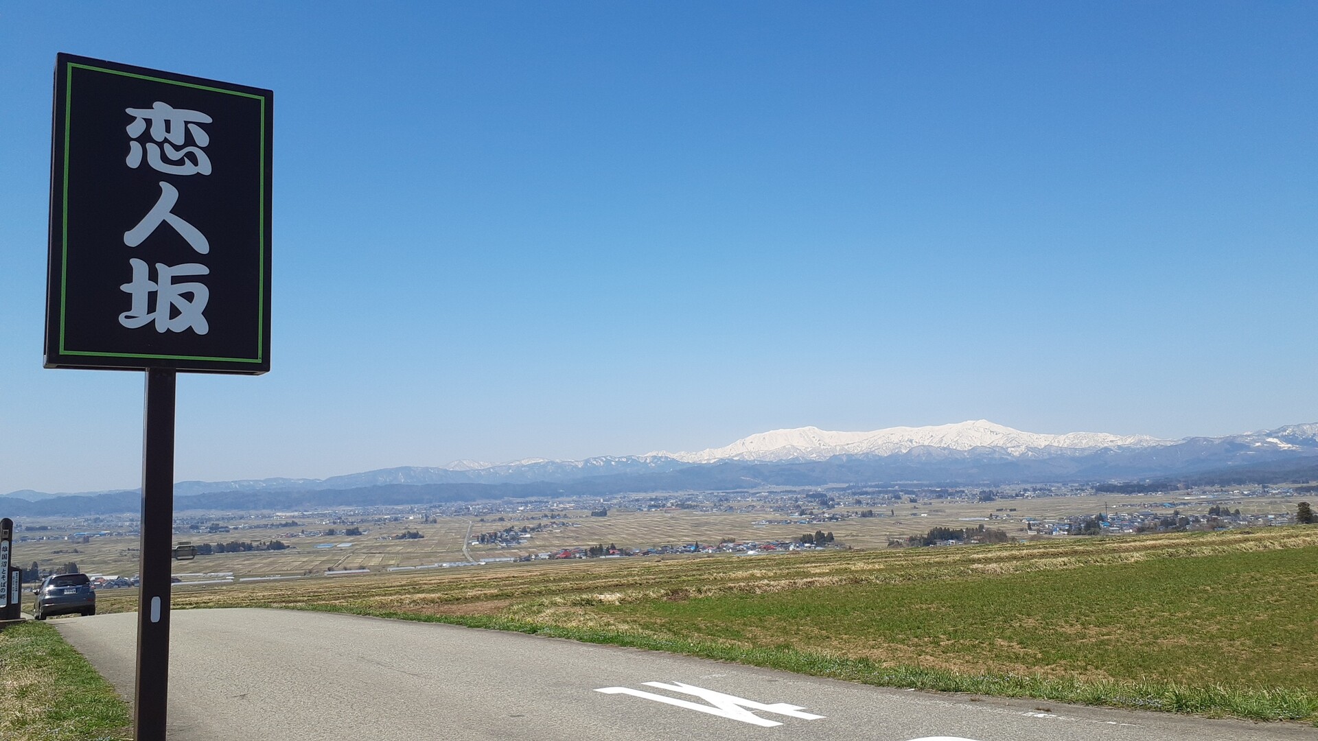 2022年春、今季も元気にSL貴婦人は磐... / かんとしさんのモーメント | YAMAP / ヤマップ