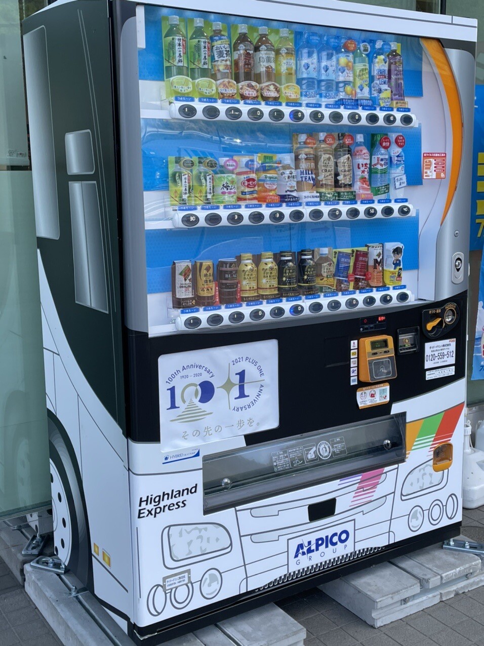 アルピコさんの自販機発見👀 101周年... / snowyさんのモーメント | YAMAP / ヤマップ