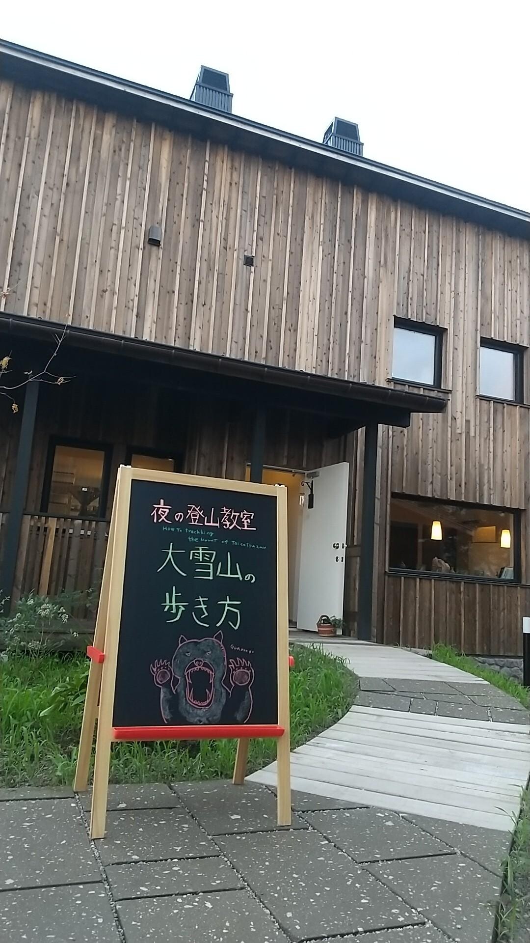 ヤマチューンで行っている夜の登山教室vo... / 登山ガイドカネコさんのモーメント | YAMAP / ヤマップ