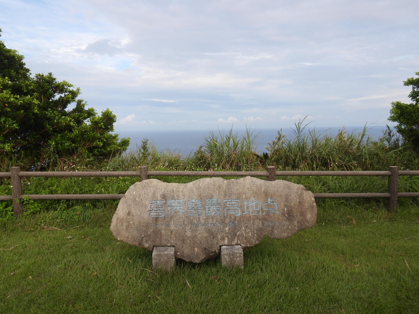 喜界島のなんちゃってピークハント / shigさんの喜界島の活動データ | YAMAP / ヤマップ
