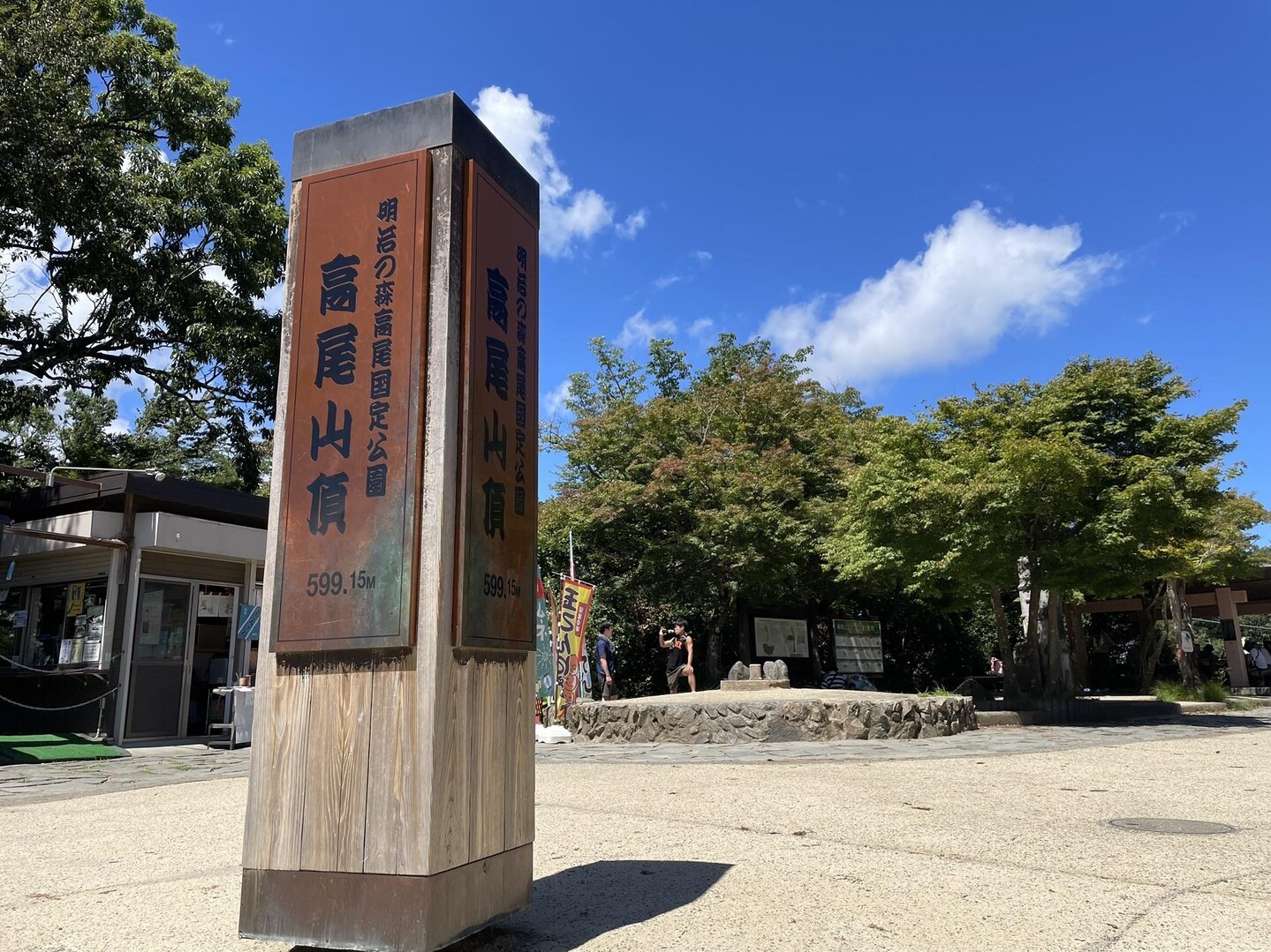 高尾山（2023-08-25） / saku sakuさんの高尾山・陣馬山・景信山の活動データ | YAMAP / ヤマップ