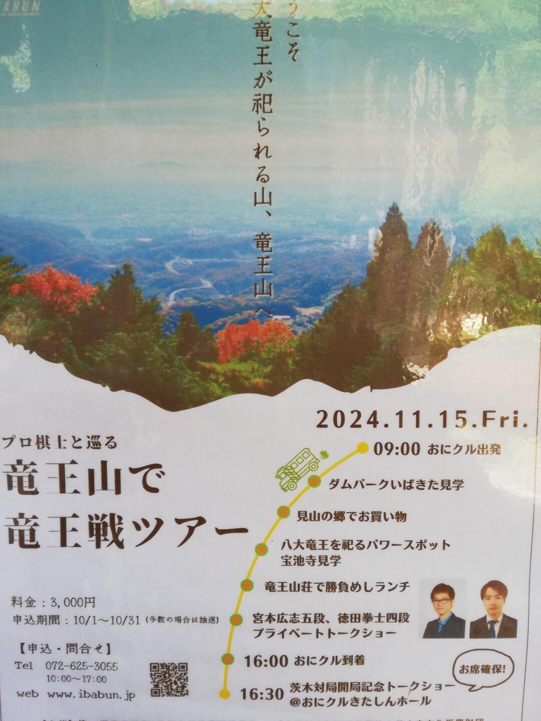 竜王山 / aoさんの竜王山・阿武山の活動データ | YAMAP / ヤマップ