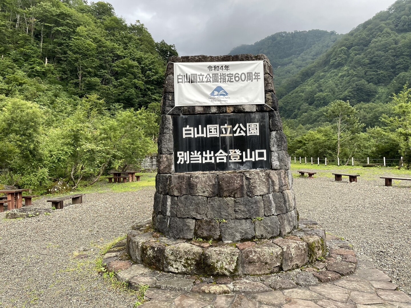 白山・別山・銚子ヶ峰-2022-08-14（1Day） / maronさんの白山・別山・銚子ヶ峰の活動データ | YAMAP / ヤマップ