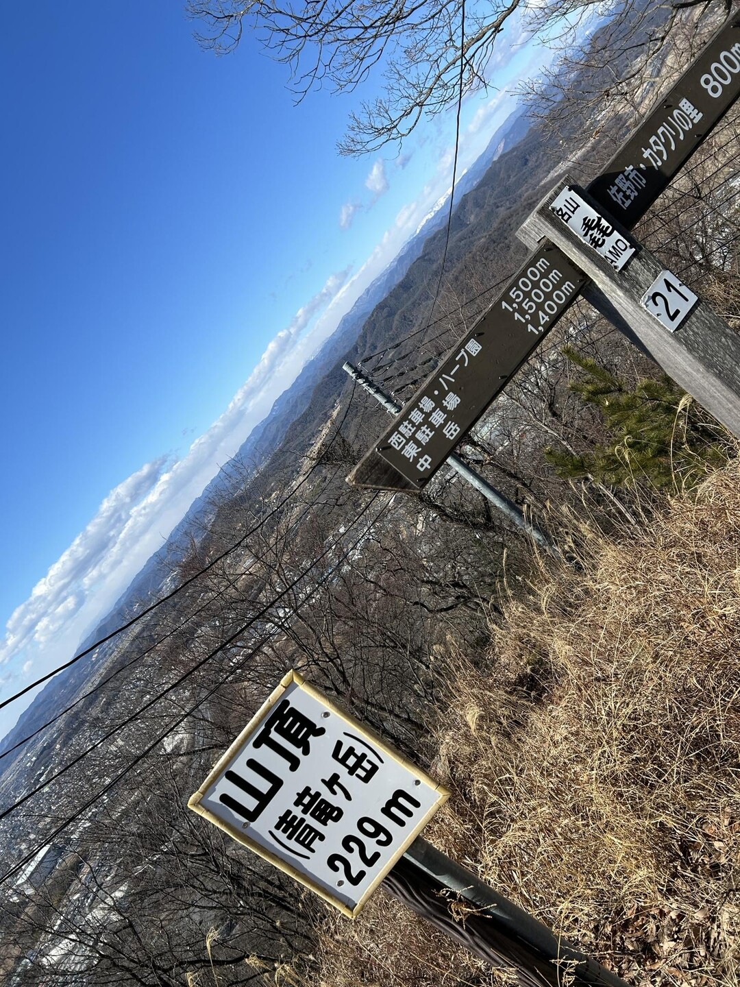 TOTONOIました。関東百名山26 三毳山 / DA14@さんの三毳山の活動データ | YAMAP / ヤマップ