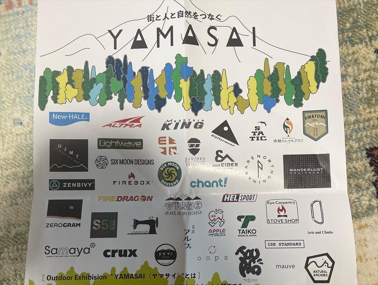 2022.6.4〜6.5 飯綱山近くに... / 彩さんのモーメント | YAMAP / ヤマップ