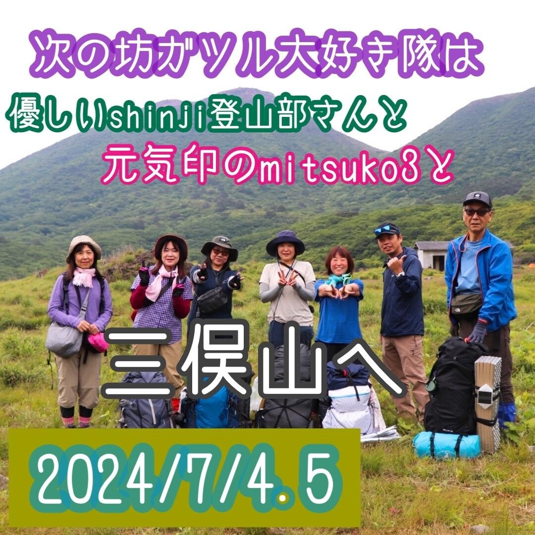 前回のお知らせの写真の中で日程が間違って... / mitsuko3 さんのモーメント | YAMAP / ヤマップ