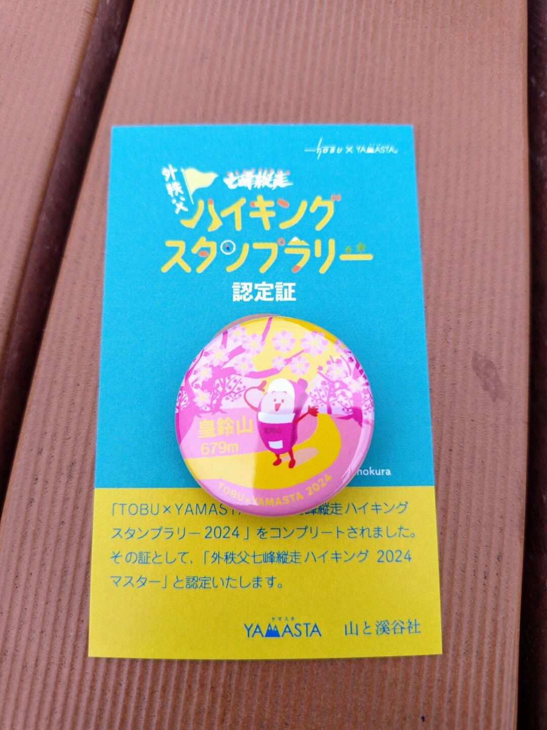 外秩父七峰ハイクその2 / kabekkeさんの堂平山・笠山（乳房山）・大霧山の活動データ | YAMAP / ヤマップ