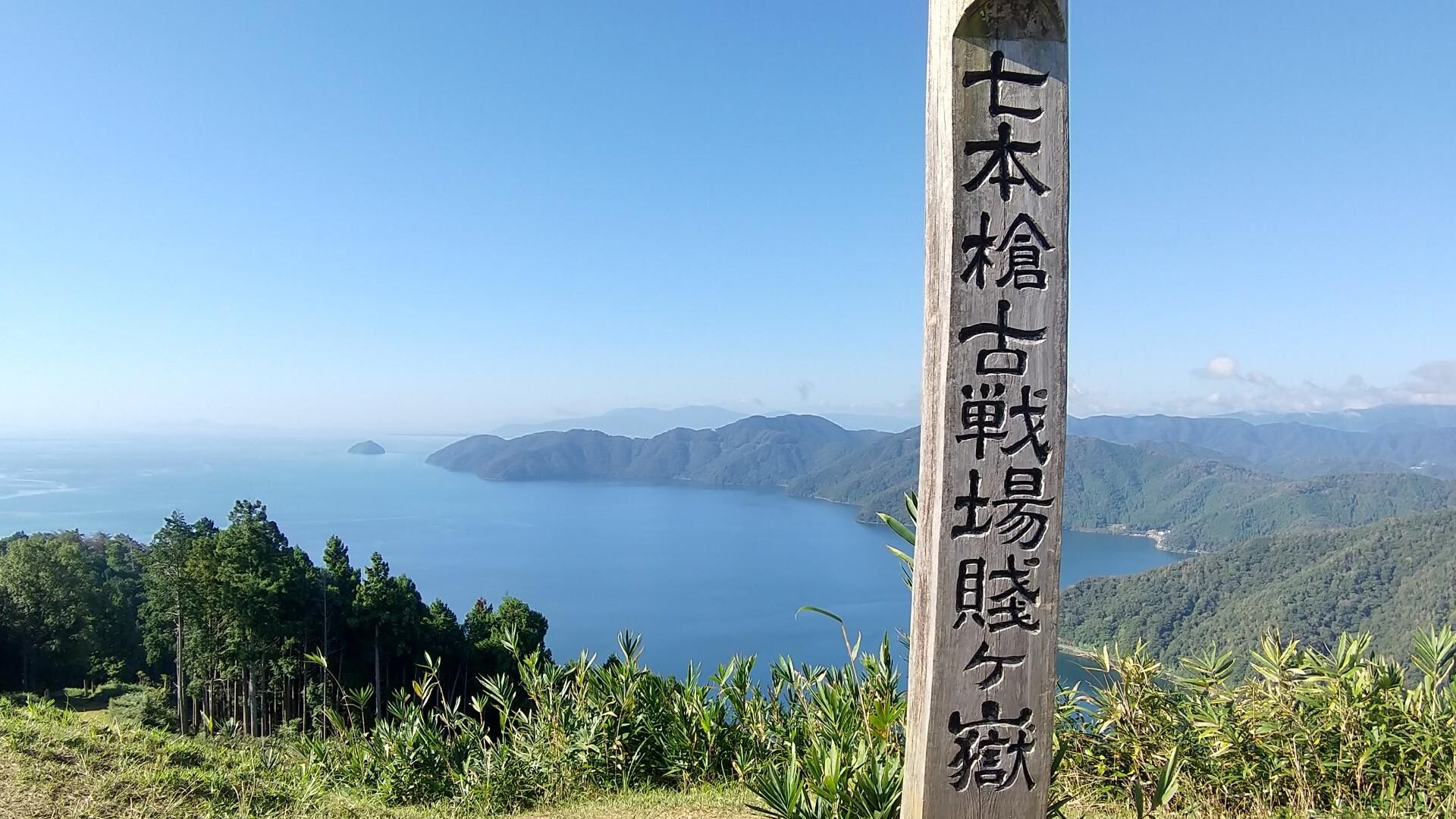 西国三十三観音詣り&プチピークハントin賤ヶ岳、きぬがさ山 / sumiさんの賤ヶ岳・山本山の活動データ | YAMAP / ヤマップ