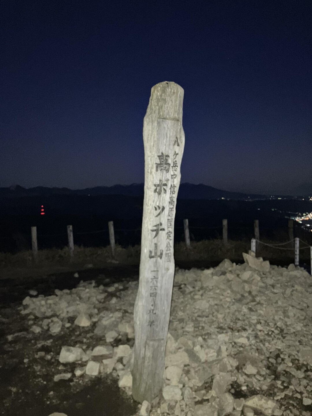 高ボッチ山 / gawaさんの鉢伏山・高ボッチ山・三峰山の活動データ | YAMAP / ヤマップ