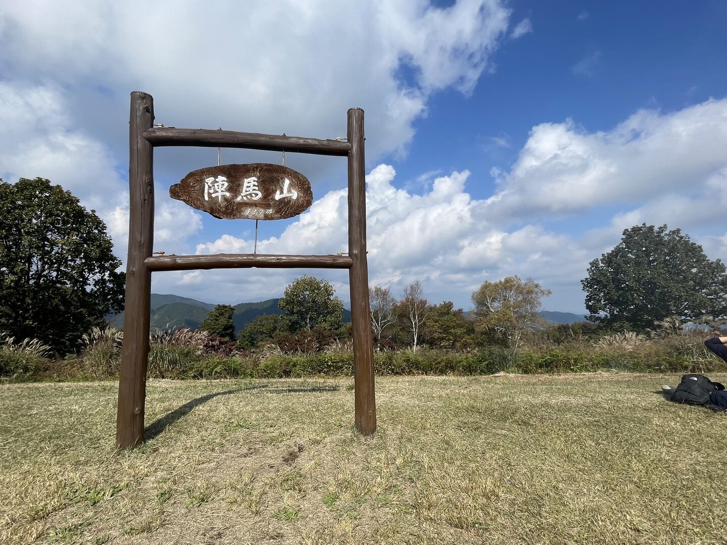 陣馬山 / お山歩きyuka 🕊さんの生藤山の活動データ | YAMAP / ヤマップ