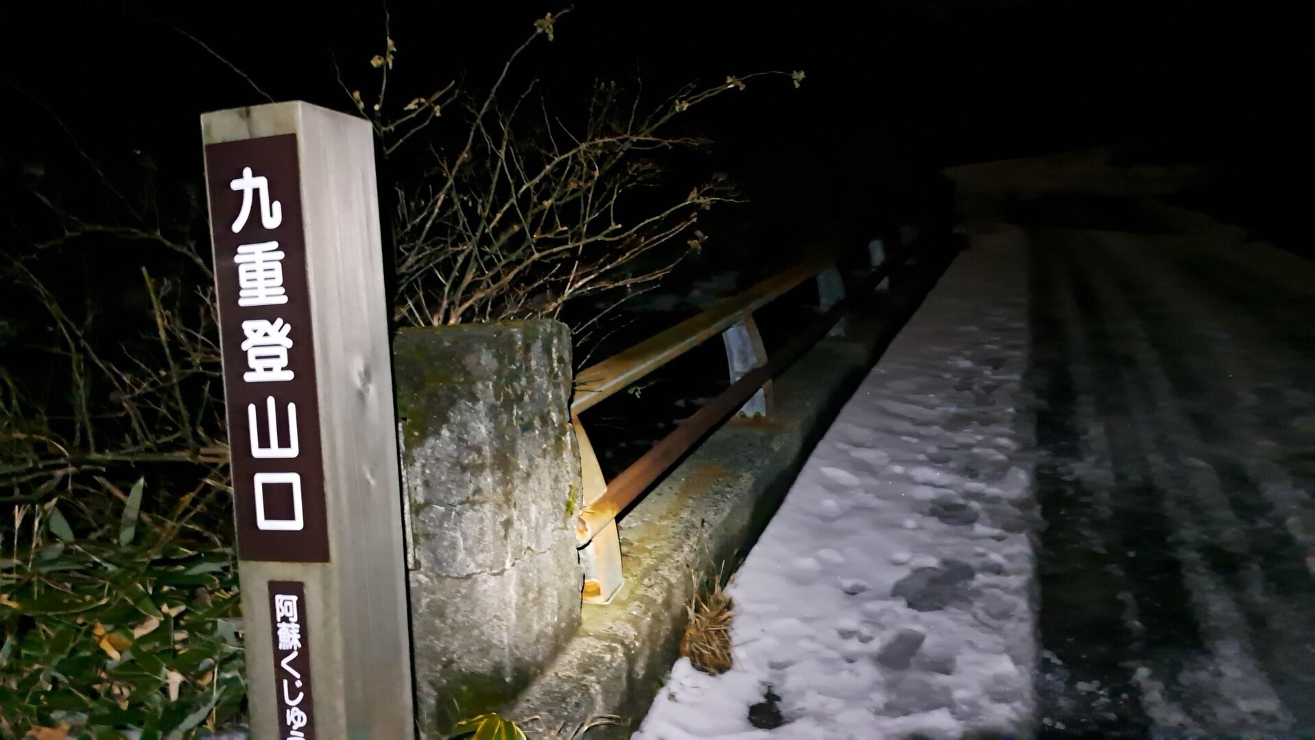 くじゅう三俣山を目指します！ 行ってきま... / kodama-sun (旧keiko)さんのモーメント | YAMAP / ヤマップ