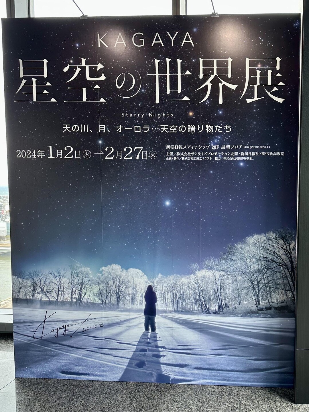 本日まで開催している、世界で活躍する星空... / PJさんのモーメント | YAMAP / ヤマップ