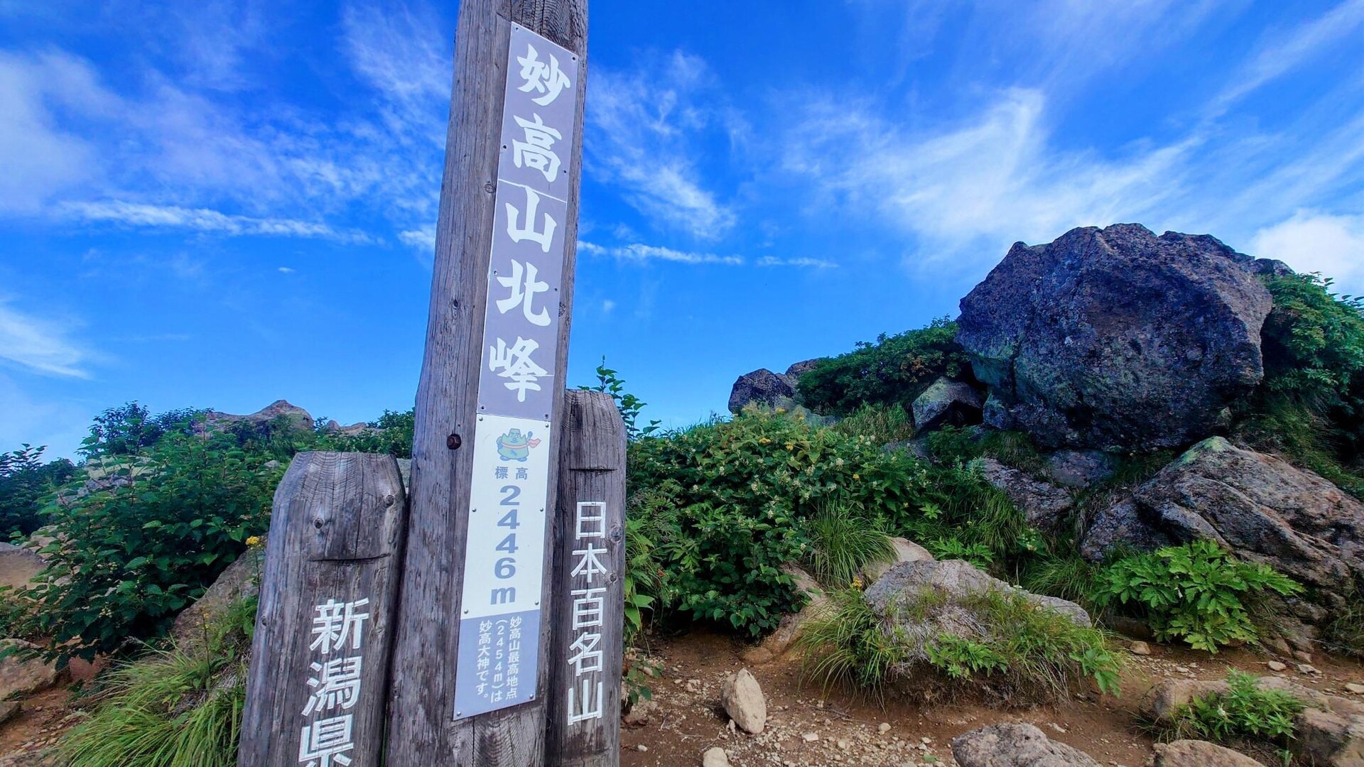 いきなりの出発 妙高山 / capetaさんの妙高山・火打山の活動データ | YAMAP / ヤマップ
