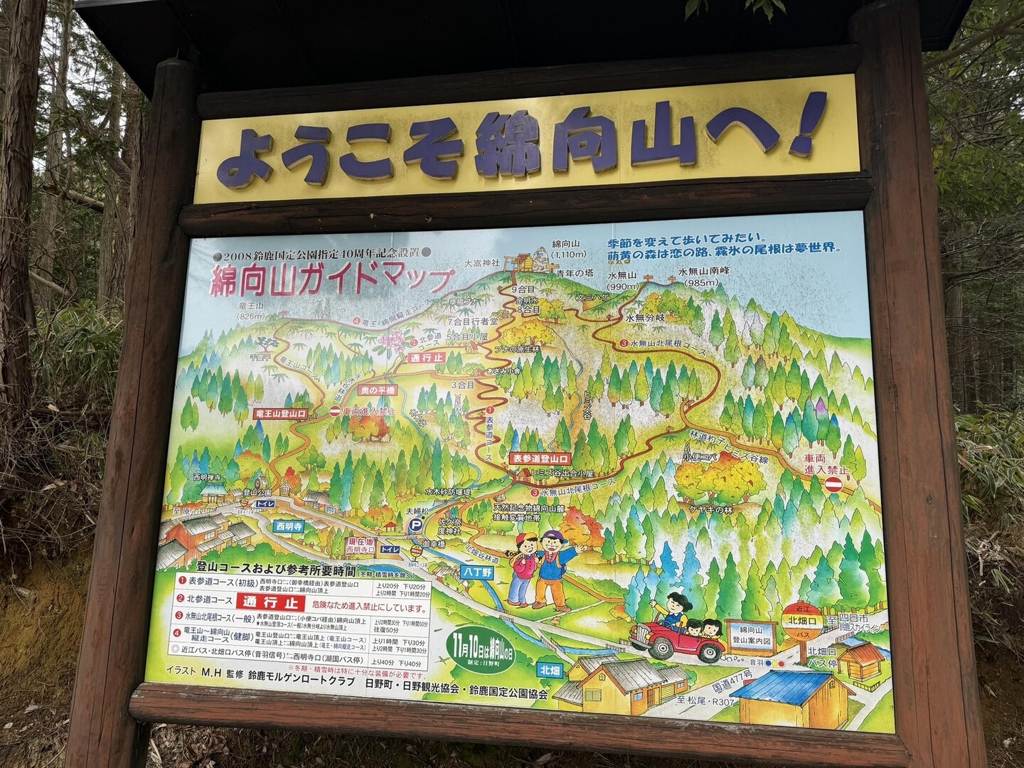 綿向山 / Matsu.Kさんの綿向山の活動データ | YAMAP / ヤマップ