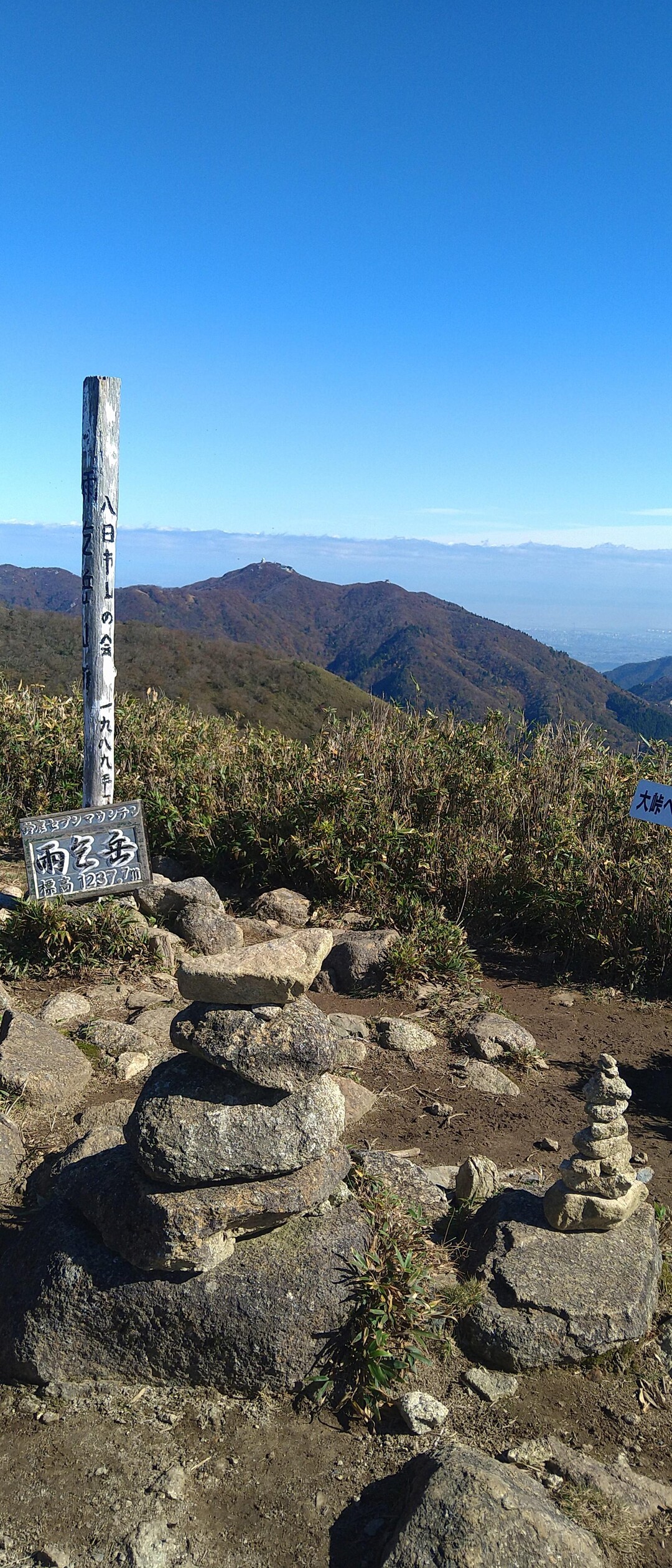 雨乞岳 2024-11-8 / K.oh-yamaさんの御在所岳（御在所山）・雨乞岳の活動データ | YAMAP / ヤマップ