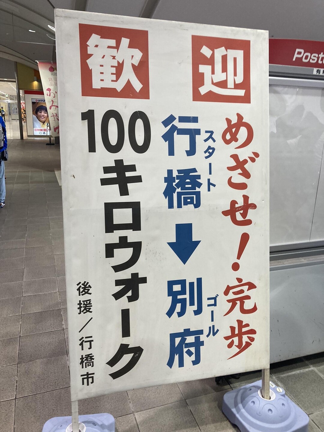 100キロウォーク！！ / TGさんの登山の活動データ | YAMAP / ヤマップ