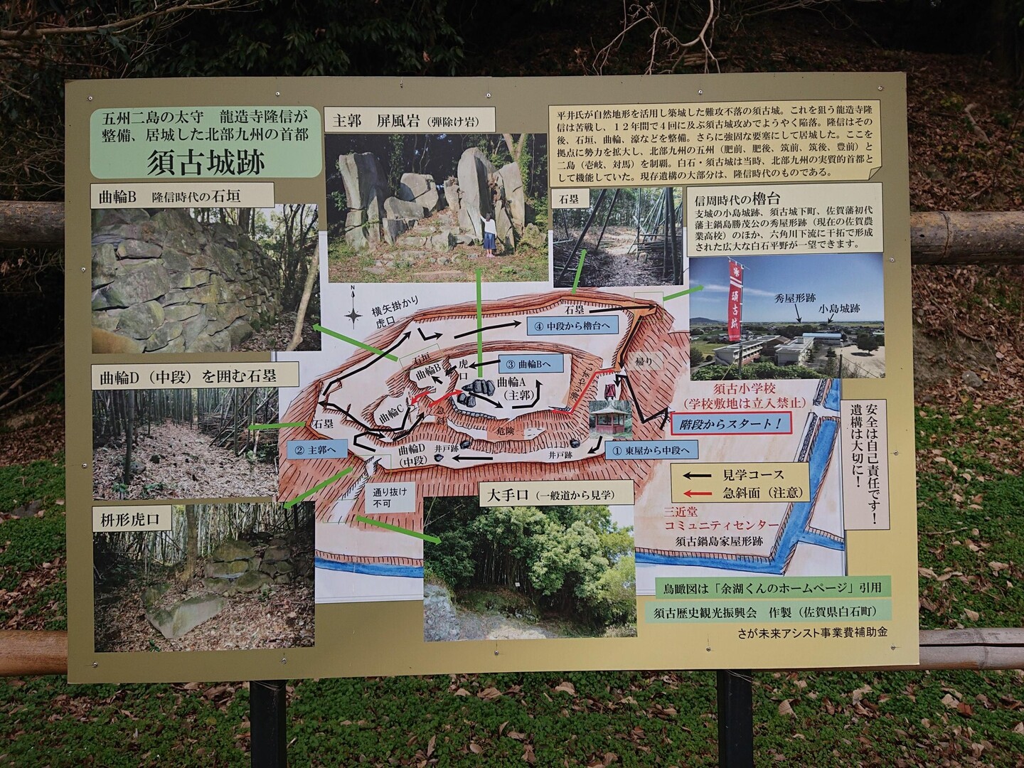 211、すこ城 / いちにぃさんの犬山岳・飯盛山・白岩山の活動データ | YAMAP / ヤマップ