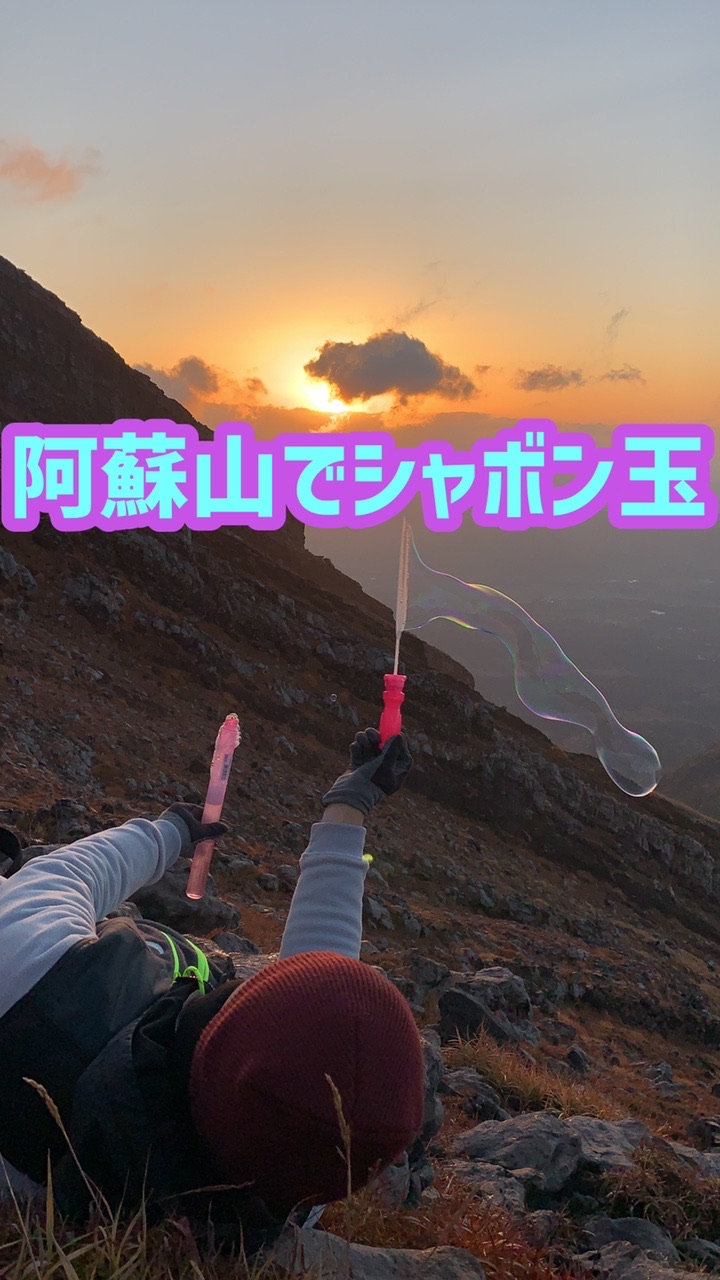 【動画アップ】https://youtu... / マッキー0711さんのモーメント | YAMAP / ヤマップ