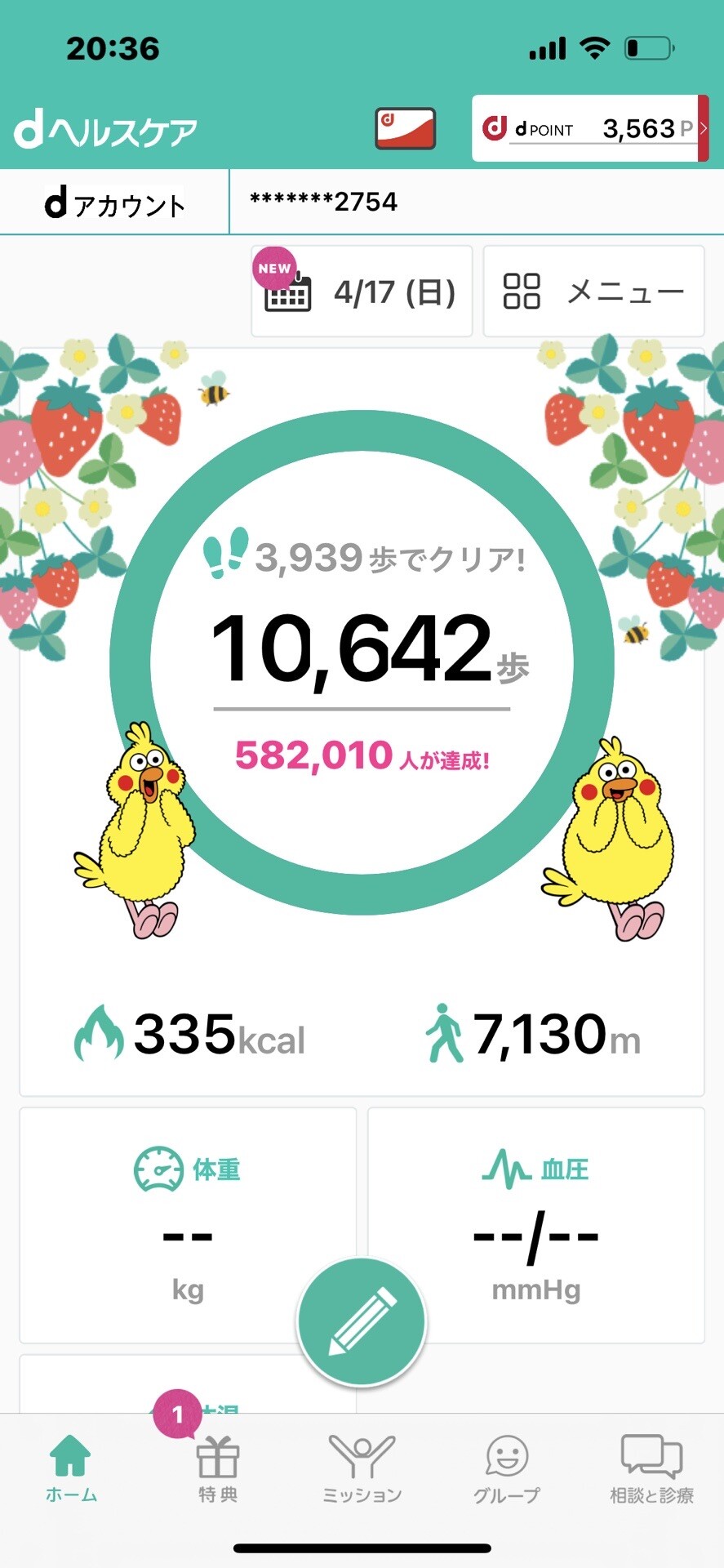 今日も良く歩いたよ☺️ / kaoruさんのモーメント | YAMAP / ヤマップ