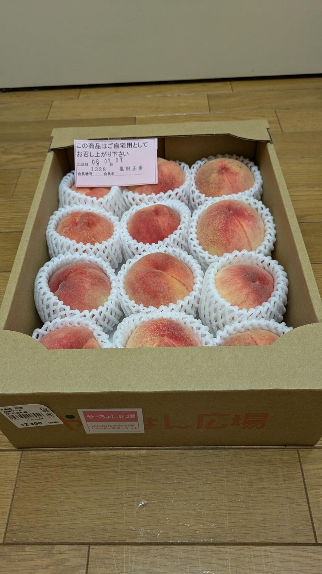 最近の桃の記録。 1枚目(今日買ってき... / Agさんのモーメント | YAMAP / ヤマップ