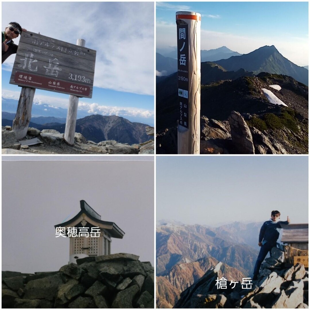 3000m峰 登頂記録 1.富士山 3... / フルさんさんのモーメント | YAMAP / ヤマップ