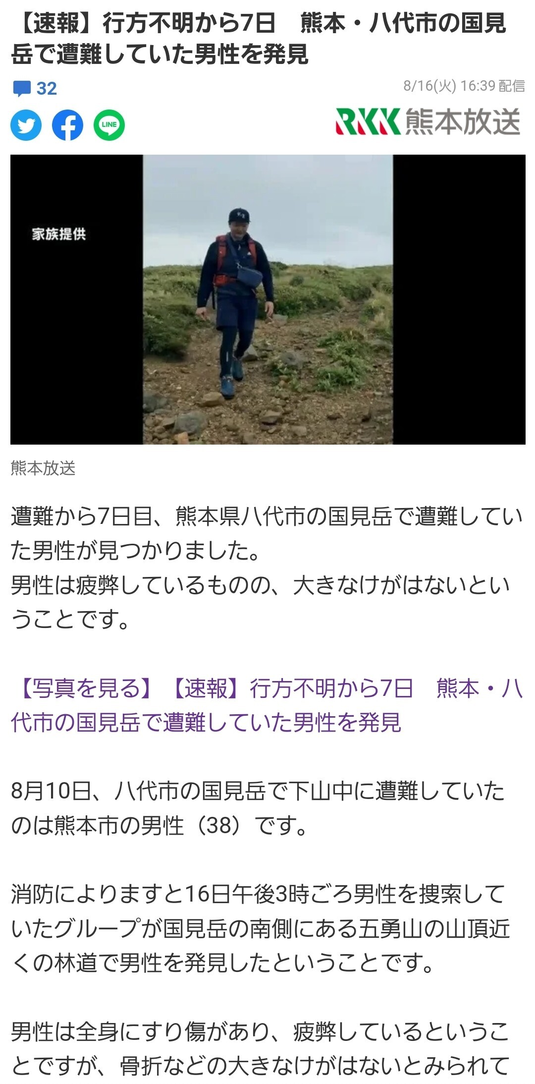 よかった😌 https://news.... / derainandreさんのモーメント | YAMAP / ヤマップ