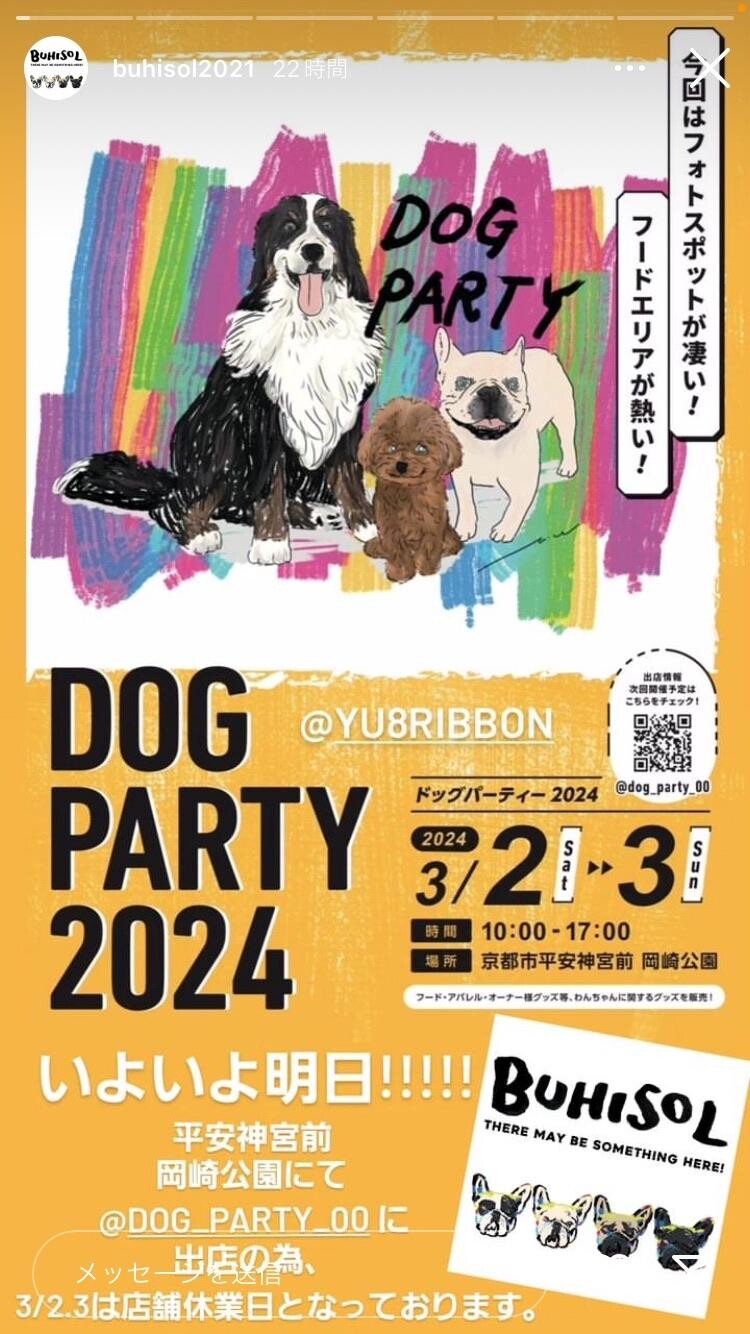 DOG PARTY 2024🐕‍🦺 / エビさんのウォーキングの活動データ | YAMAP / ヤマップ