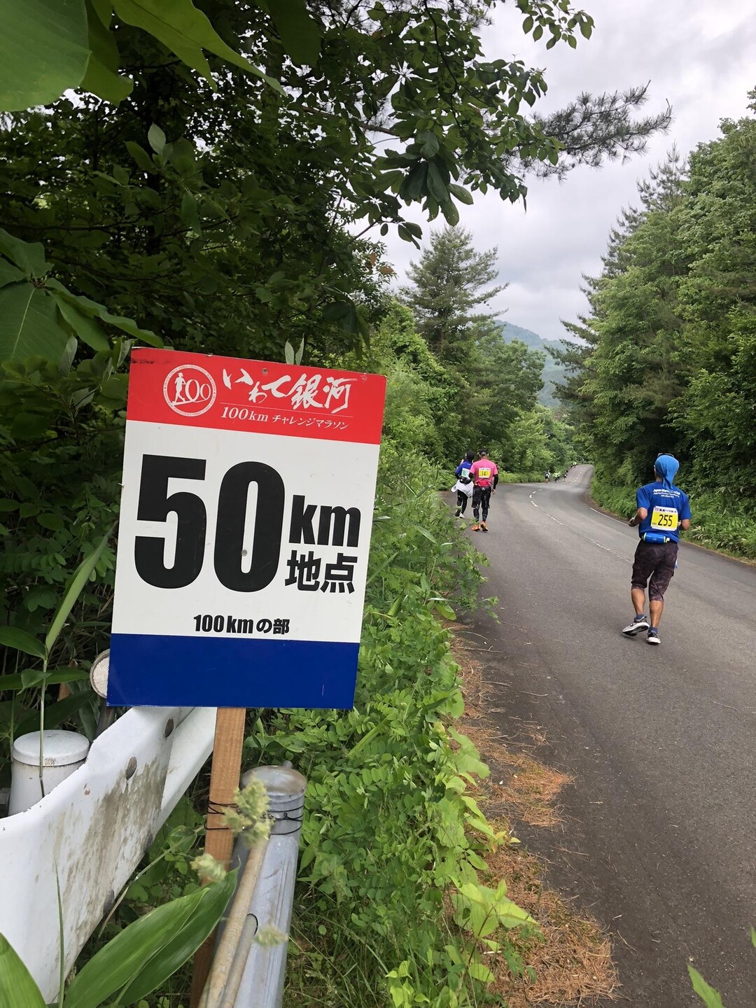 岩手銀河100kmマラソン2024🌌 ... / 5501ワンさんのモーメント | YAMAP / ヤマップ