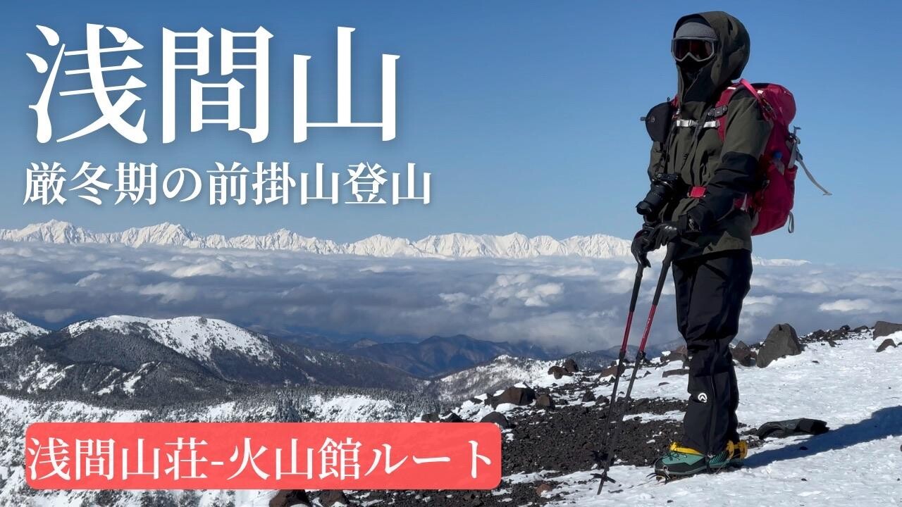 🎥 https://youtu.be/... / Georgeさんのモーメント | YAMAP / ヤマップ