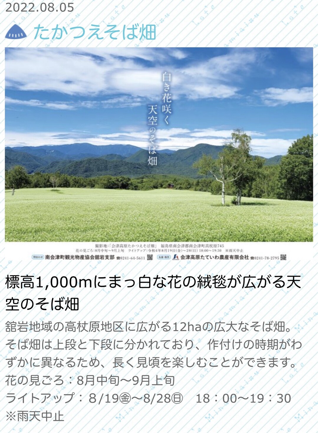 2022.08.25(木) 22:10 / ケロケロ🐸🐸🐸さんのモーメント | YAMAP / ヤマップ