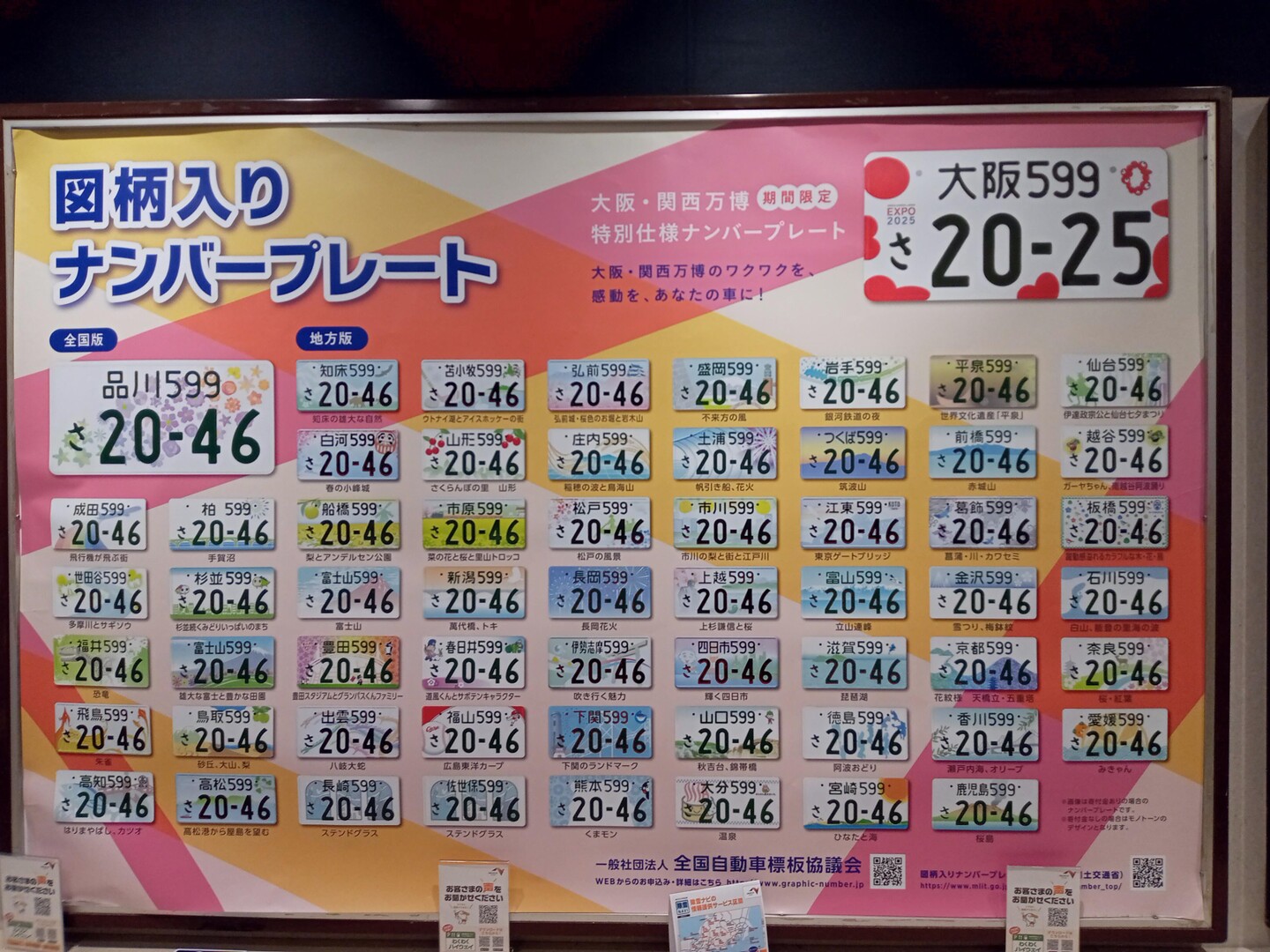 高速道のSAで食事をしていたら目の前にこ... / たま。さんのモーメント | YAMAP / ヤマップ