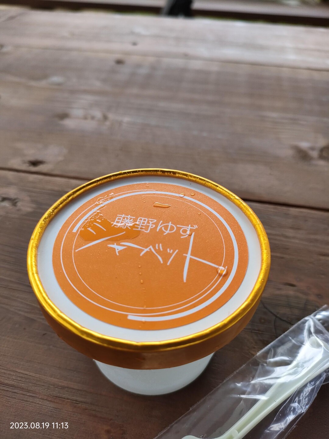 陣馬山〜高尾山縦走 薬王院ライトアップ / mimi さんの高尾山・陣馬山・景信山の活動データ | YAMAP / ヤマップ