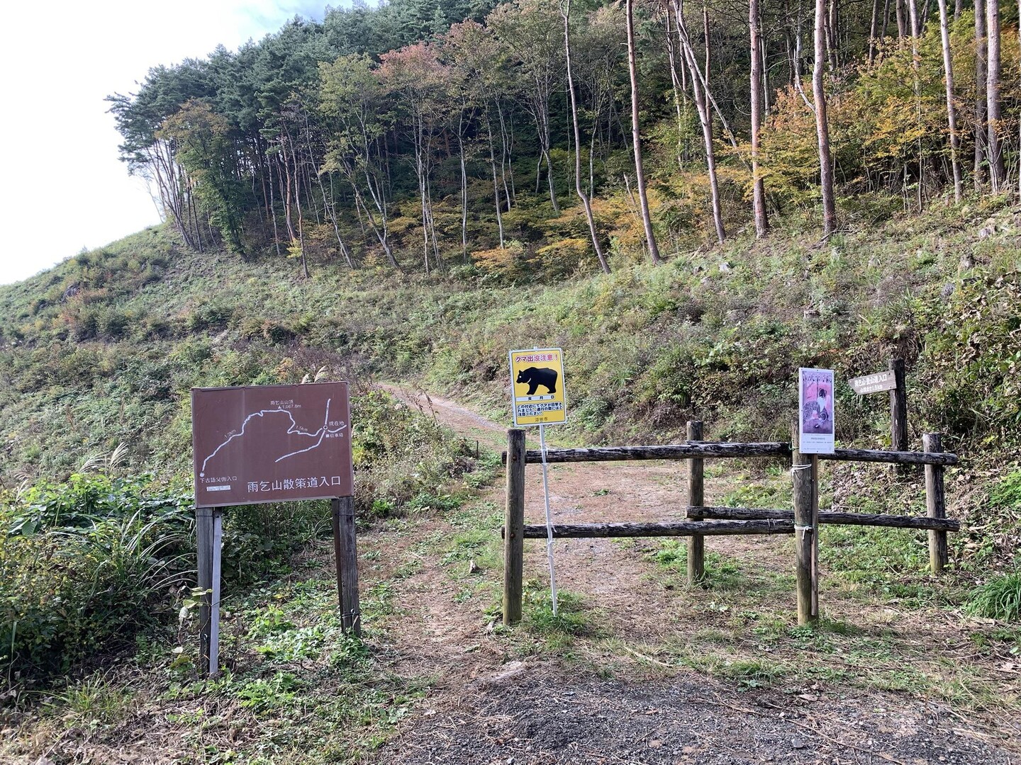 雨乞山 / MIZOさんの鉱石山・木賊山の活動日記 | YAMAP / ヤマップ