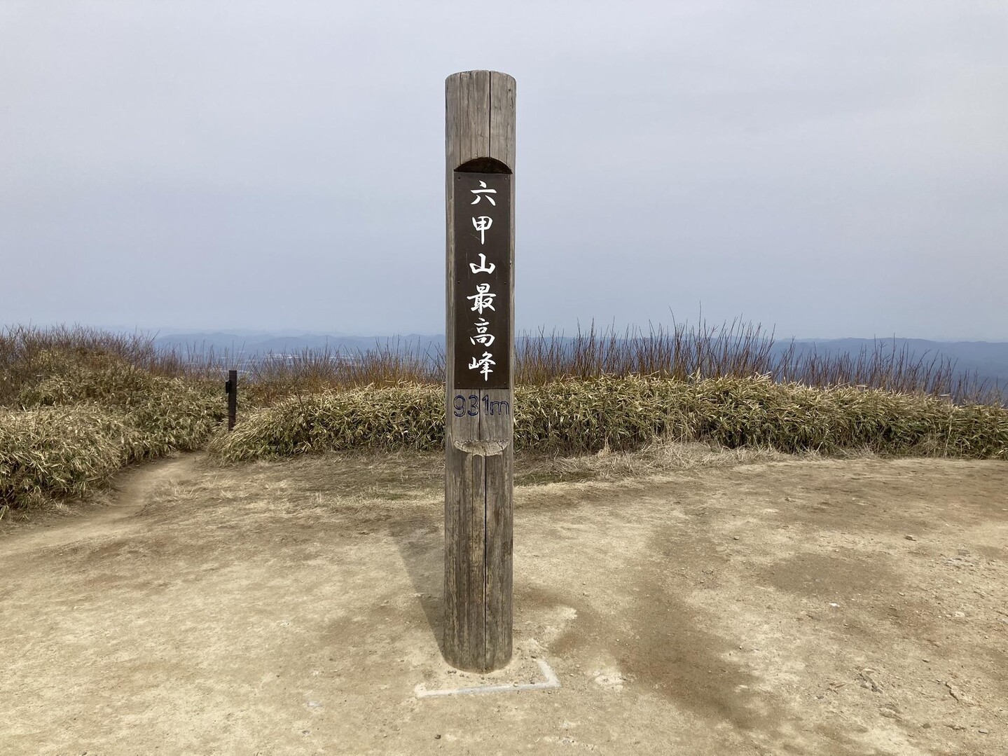 六甲山 / papaさんの六甲山・長峰山・摩耶山の活動データ | YAMAP / ヤマップ