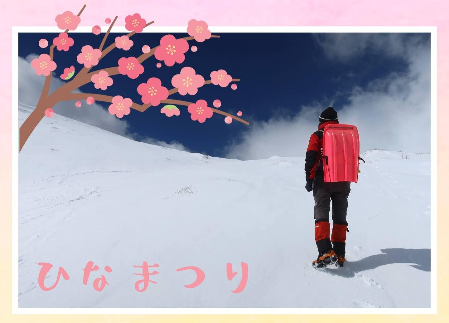 二ツ塚(下二ツ塚)、4週連続のソリ遊び ️ / kunsanさんの富士山の活動データ | YAMAP / ヤマップ