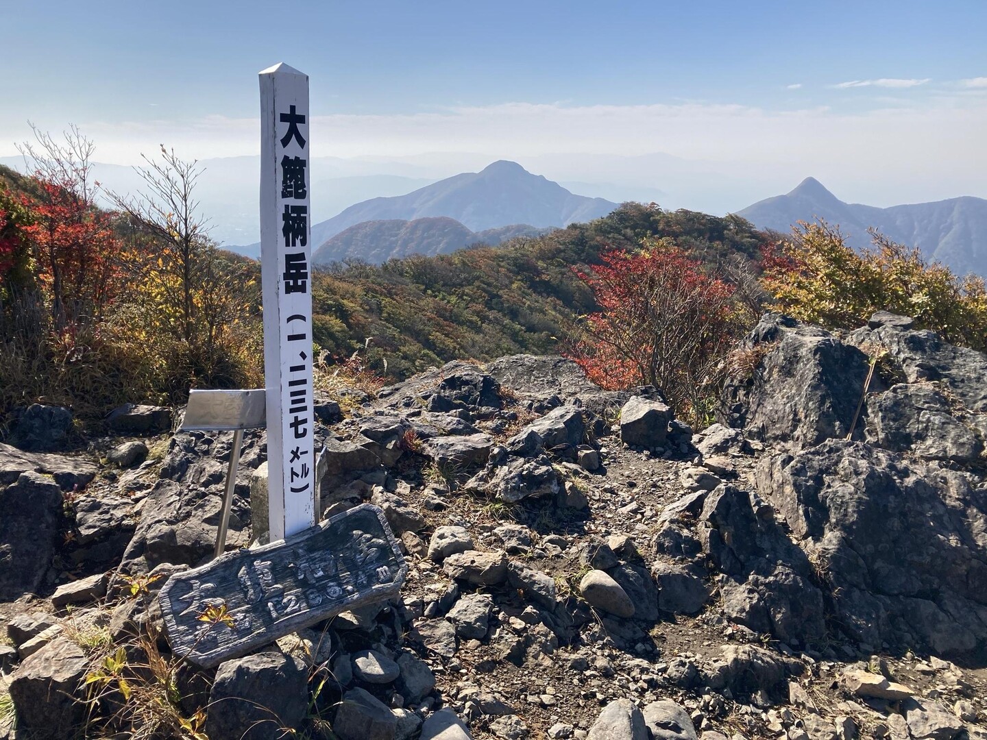 2021.11.2 に登った高隈山・大... / hideさんのモーメント | YAMAP / ヤマップ