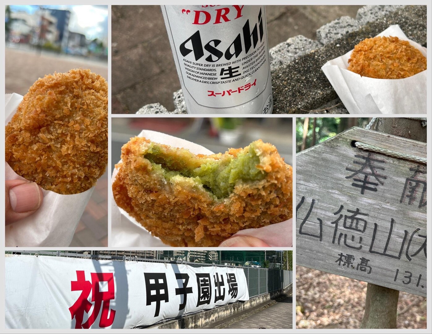 コロッケを買いに・パート28 仏徳山 / ぷーさん5646さんのウォーキングの活動データ | YAMAP / ヤマップ