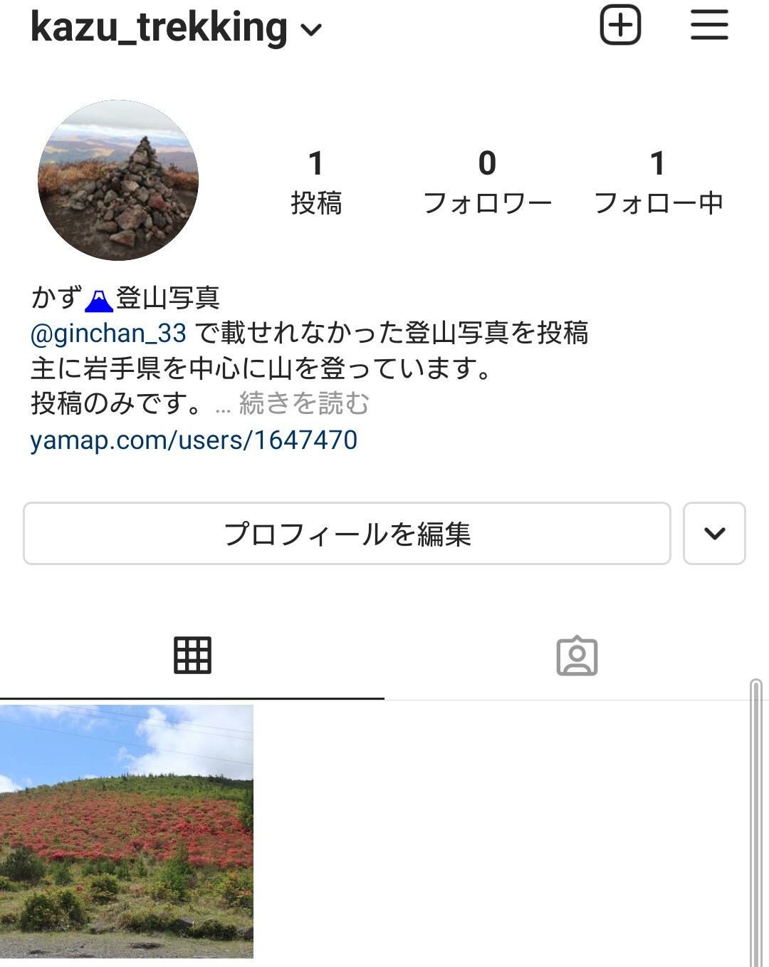 Instagramで登山写真限定のアカウ... / かずさんのモーメント | YAMAP / ヤマップ