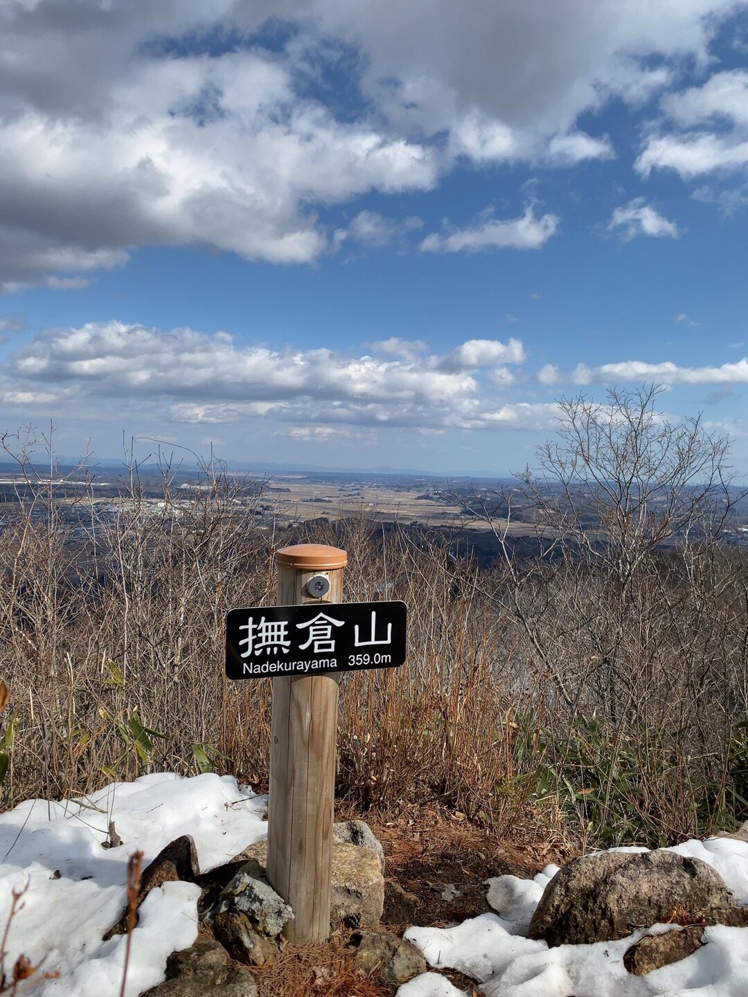 ただいま🏔☺️松倉山・撫倉山🏔 / ryo-yanさんの七ツ森の活動データ | YAMAP / ヤマップ