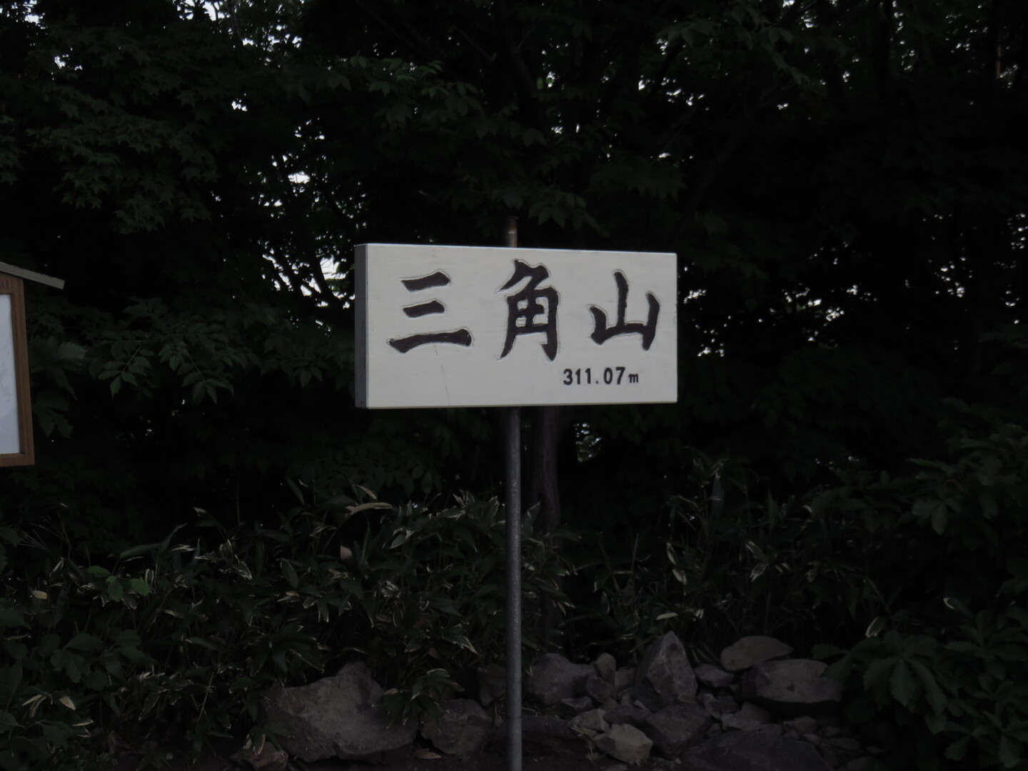 夏至登山in三角山 / naotoGSさんの札幌市の活動データ | YAMAP / ヤマップ