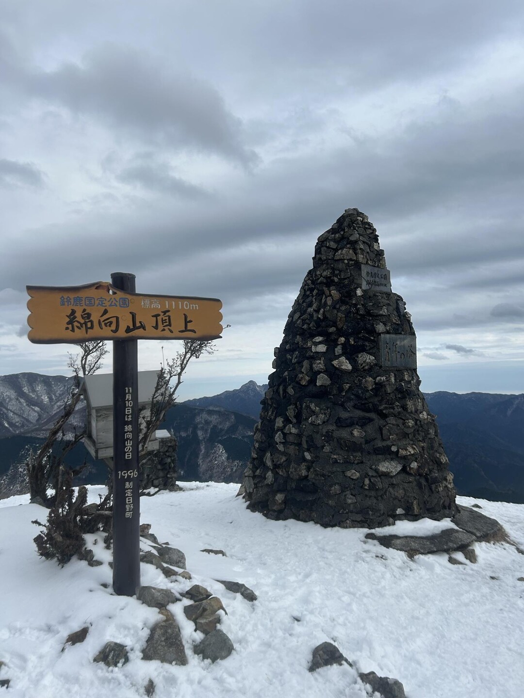 竜王山・三峯山・綿向山 / yu_koさんの綿向山の活動データ | YAMAP / ヤマップ