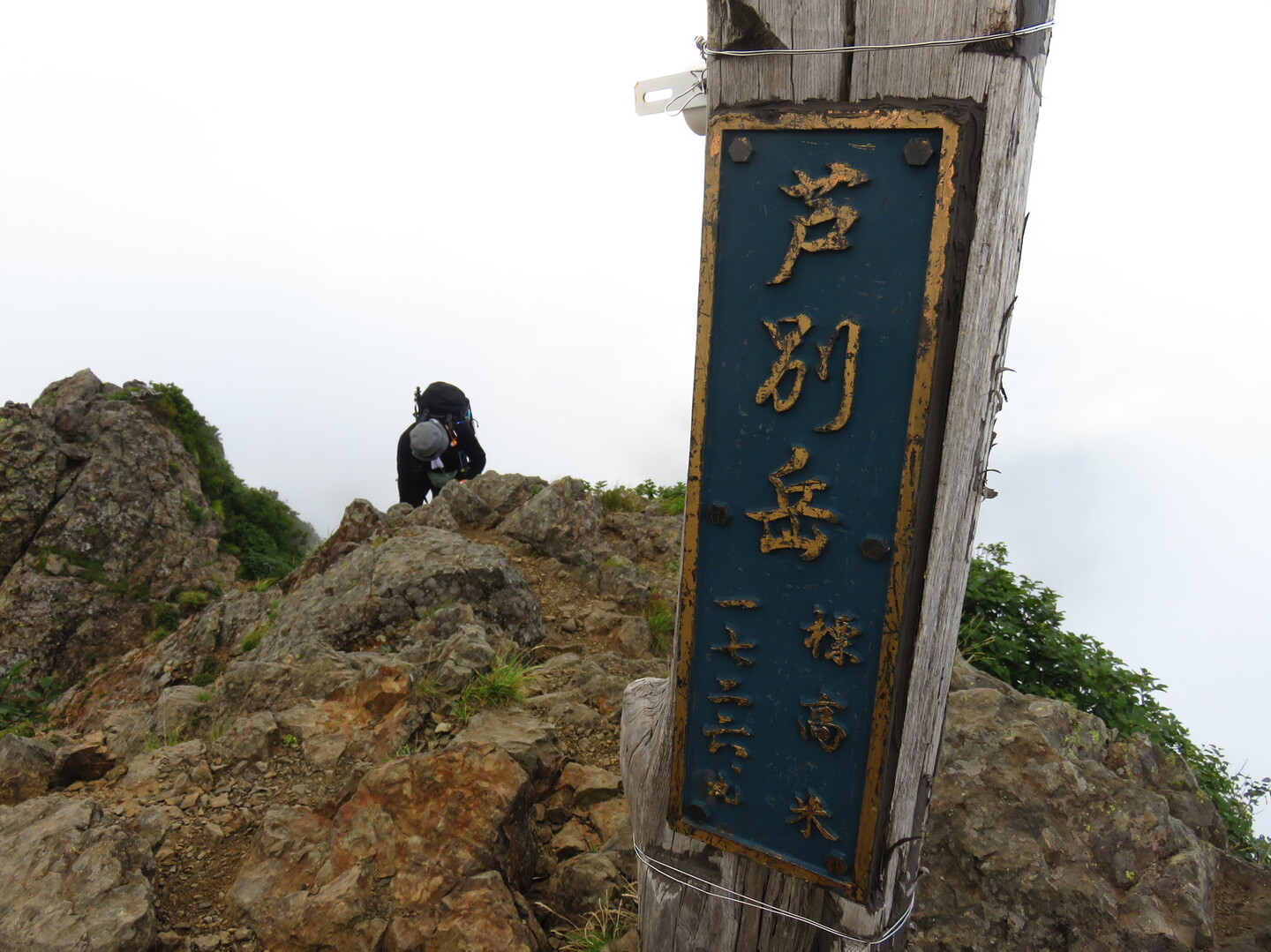 リトライ芦別岳 / naotoGSさんの芦別岳の活動データ | YAMAP / ヤマップ